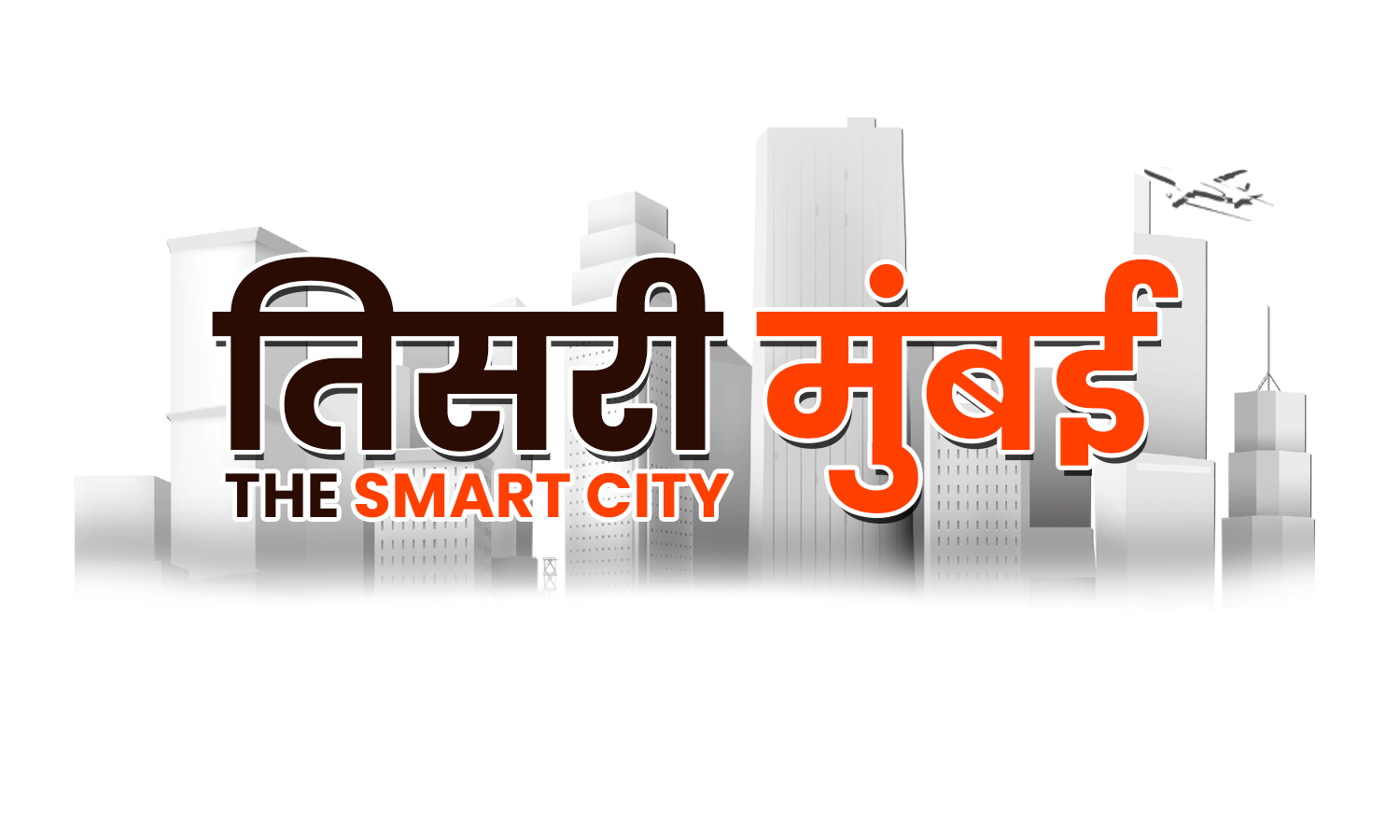 Tisari Mumbai - Tisari Mumbai